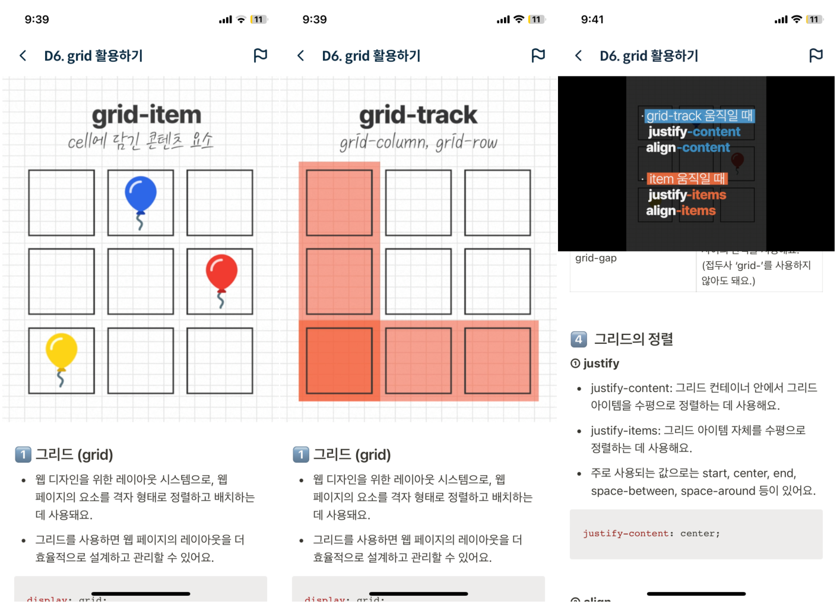 HTML CSS 핸즈온 DAY8 | 포트폴리오 페이지 만들기 - css grid | AI 코딩밸리