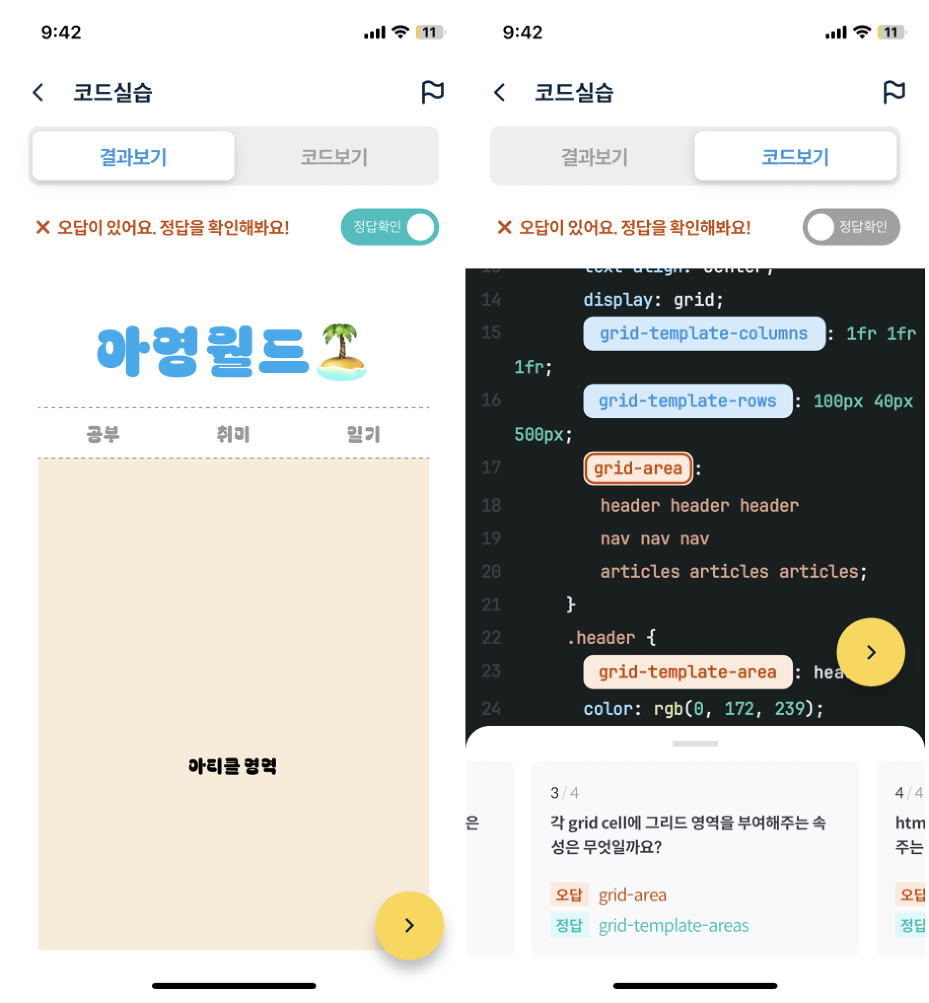 HTML CSS 핸즈온 DAY8 | 포트폴리오 페이지 만들기 - css grid | AI 코딩밸리